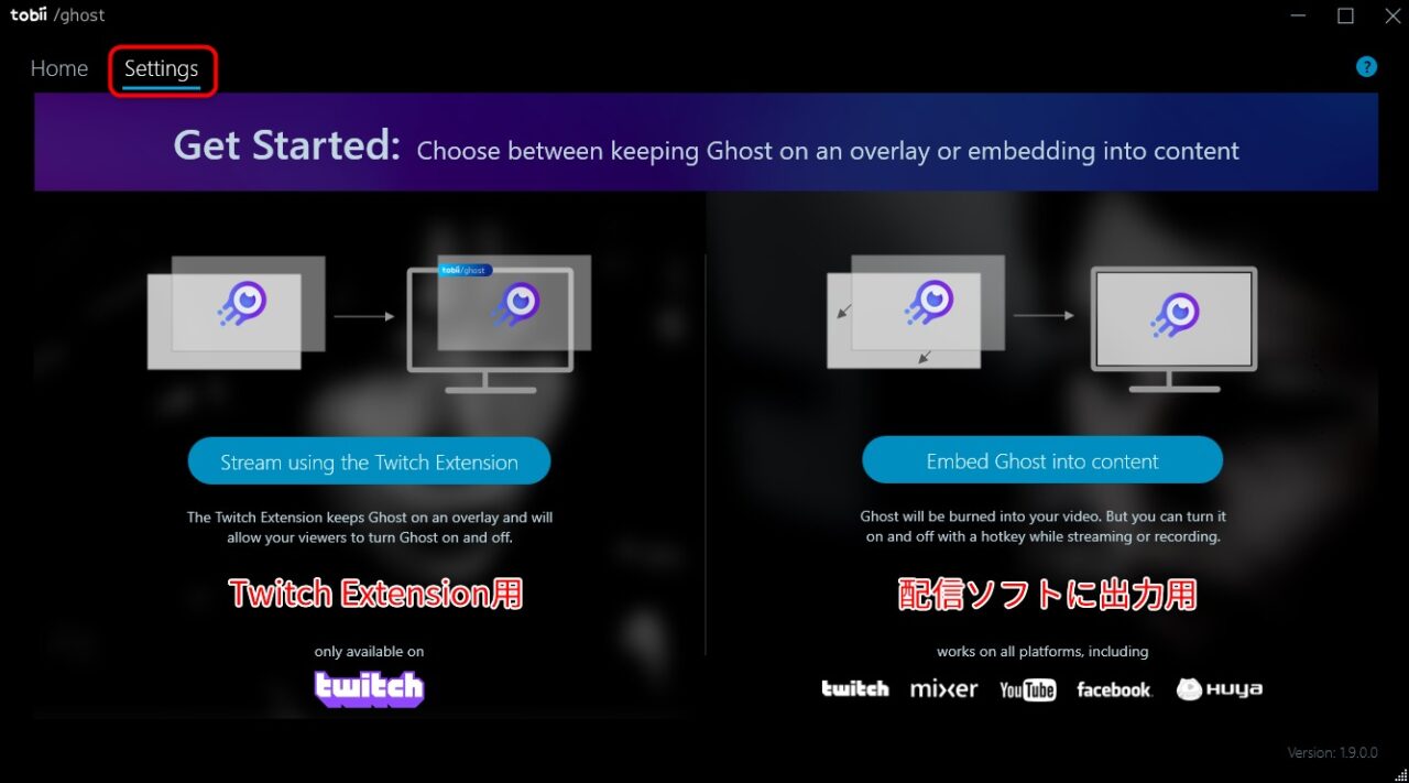 Tobii Eye Trackerで使用可能な配信オーバーレイ Tobii Ghostの使用方法