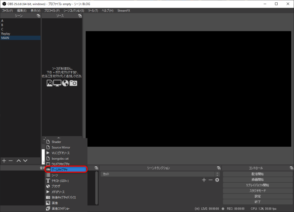 Tobii Eye Trackerで使用可能な配信オーバーレイ Tobii Ghostの使用方法