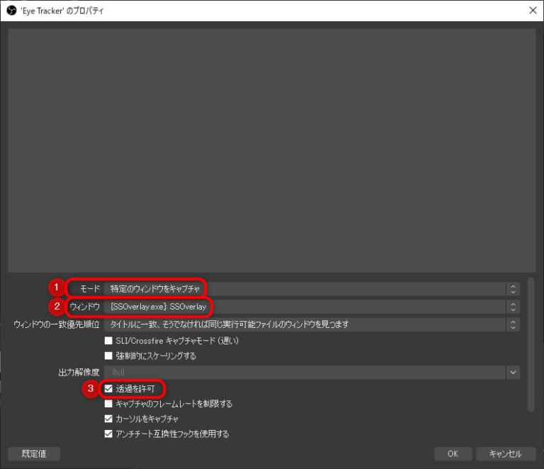 Tobii Eye Trackerで使用可能な配信オーバーレイ Tobii Ghostの使用方法