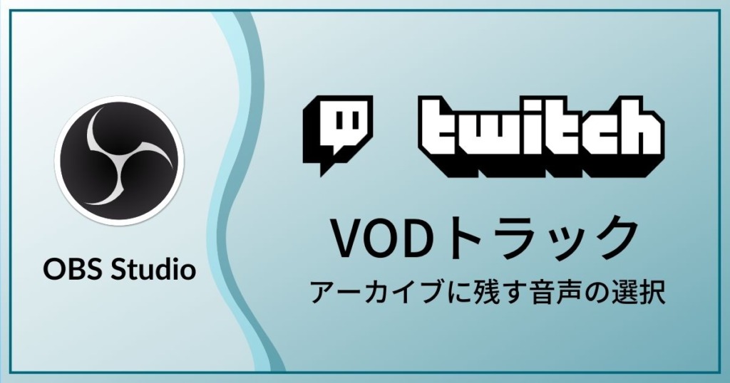 OBS Studio | kurocha blog