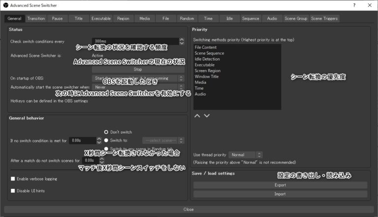 OBS Studioのシーン転換を自動化・柔軟にするプラグイン Advanced Scene Switcher