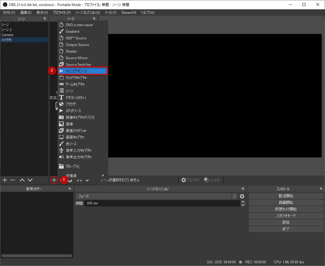 OBS Studioで配信のハイライトを作成する方法