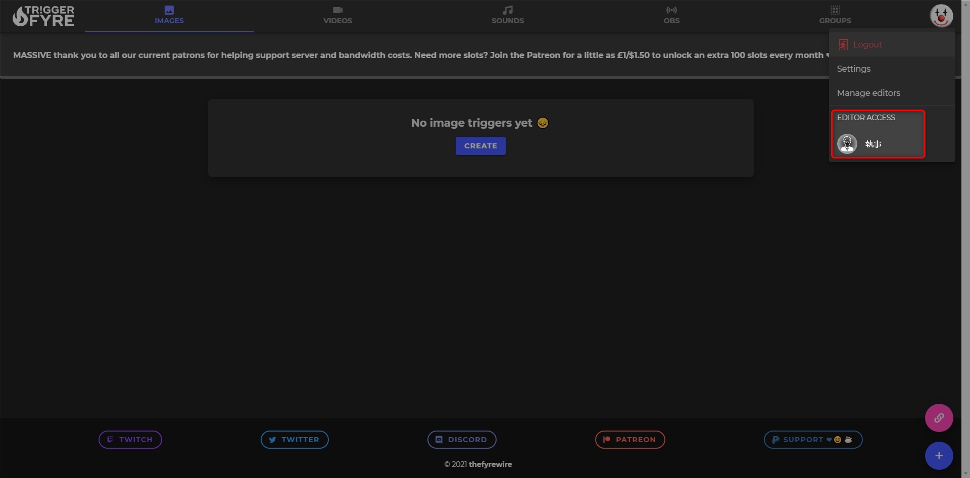 Triggerfyreで他のチャンネルのトリガーを編集する方法