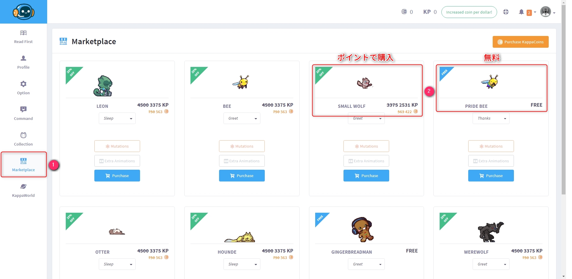 配信画面にペットを置くことができる Kappamon