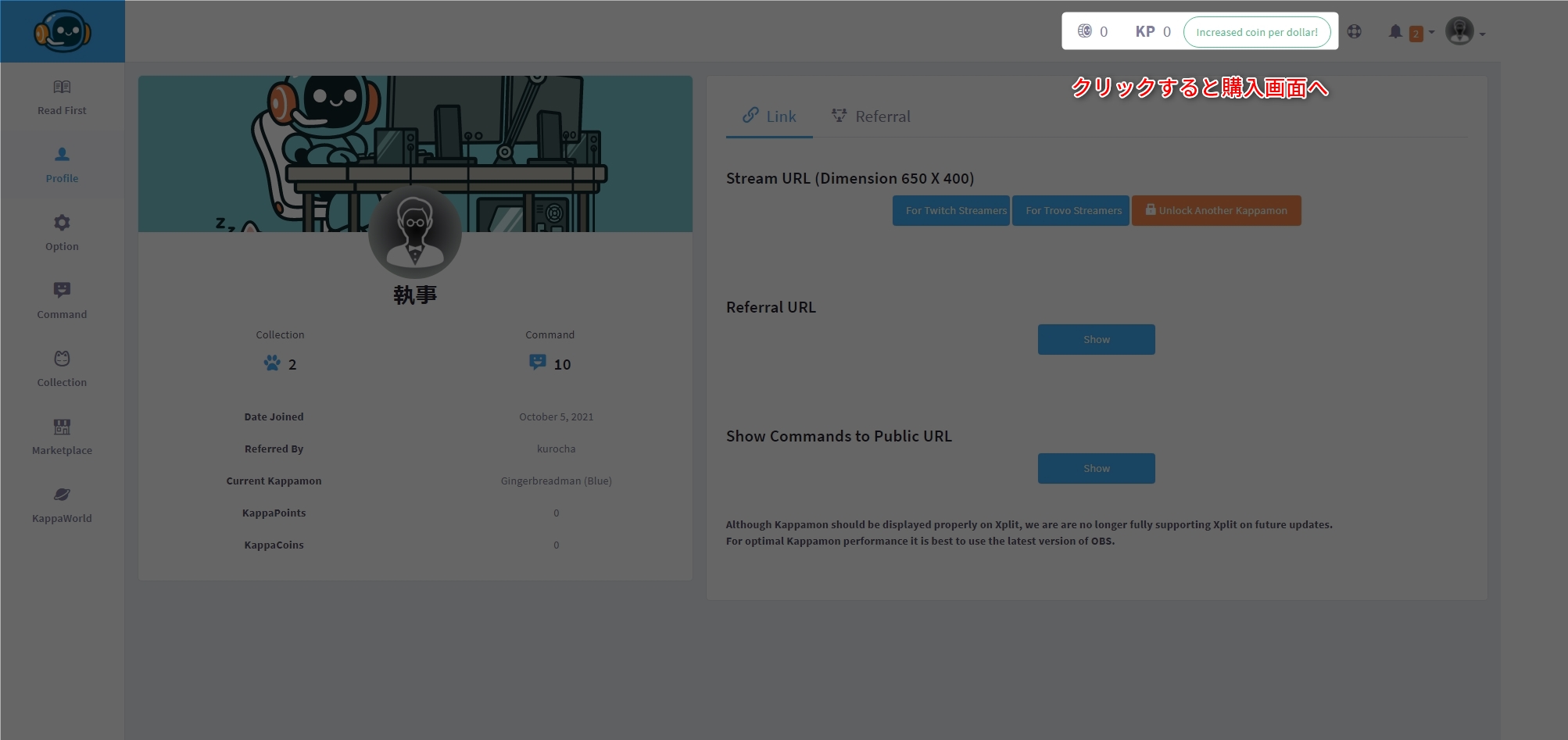 配信画面にペットを置くことができる Kappamon