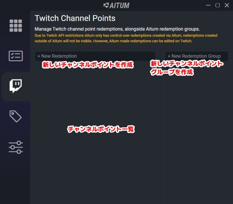 AitumでTwitchの配信をより簡単にコントロール