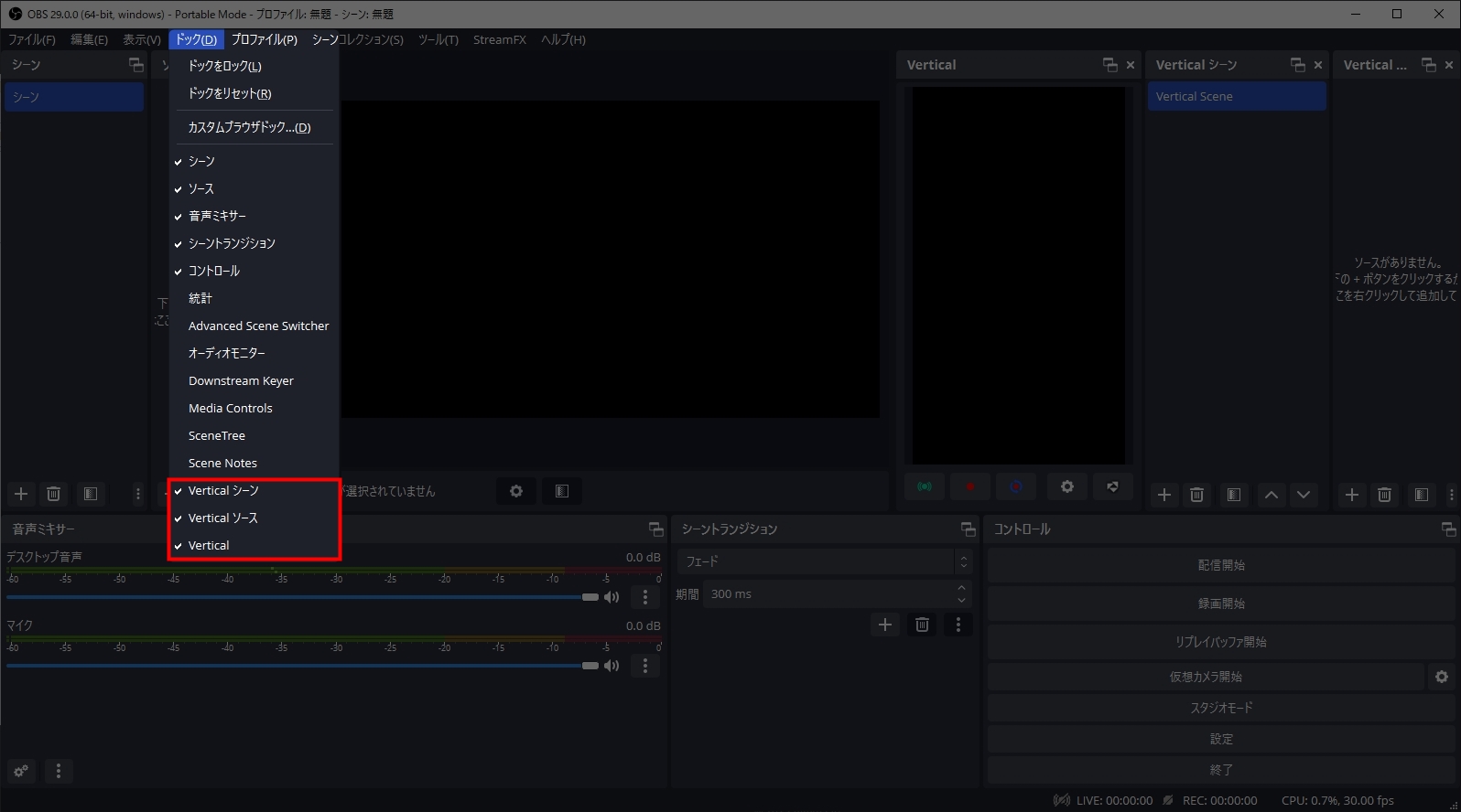 OBSで超簡単に縦型動画の作成と配信ができるAitum Vertical